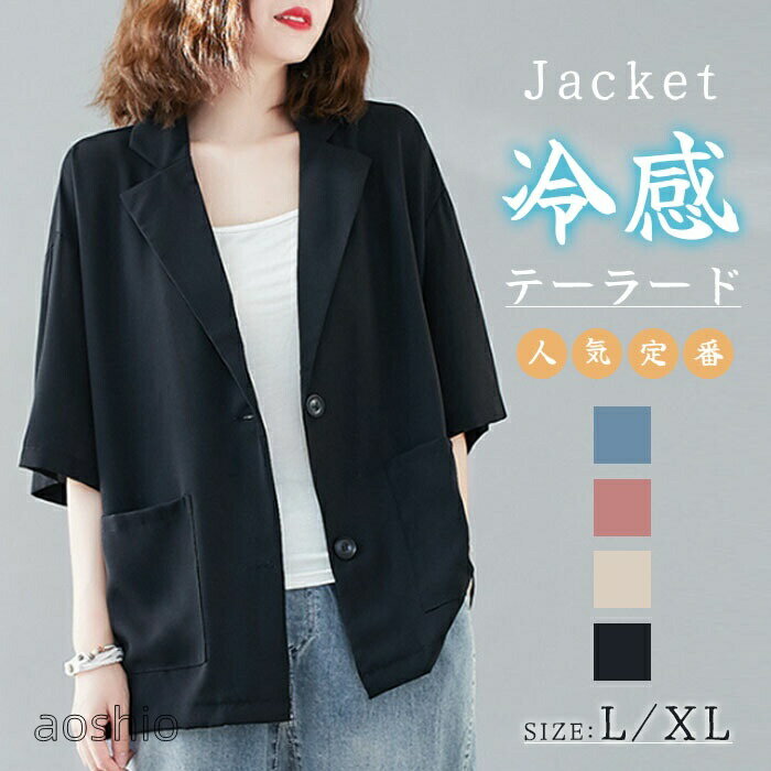 テーラードジャケット 夏 シフォン レ レディースファッション 豊富な品揃え L XL ブラック ピンク ブルー ベージュ