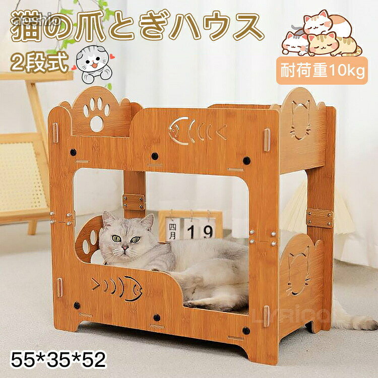 猫ハウス 猫用爪とぎ 猫タワー キャッ