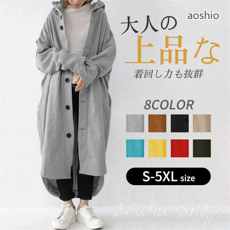 素材構成: ポリエステル【ロング丈でクール】ロング丈なのでこれだけで一気におしゃれなコーデに変身。レギンスなどを重ね着しても可愛く、ハイカットスニーカーやショートブーツとも好相性な絶妙な着丈。【活動しやすい】裾サイドにスリットを入れて足元に...