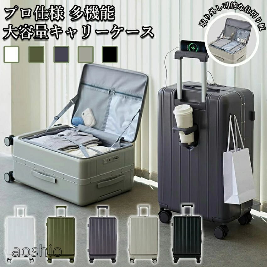 便利な横開きドアタイプの横開きフロントオープン方式を採用。狭い場所でもスーツケースを広げることなく荷物にアクセスできます。占有スペースを50%削減します!空港やホテルのロビー、狭い機内などでもパッキング楽々!TSAロックTSAロックはアメリ...