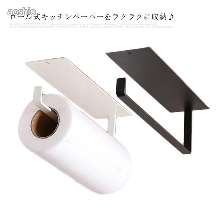 サイズF 22x6x7.5cm※上記サイズは平置き実寸になります。サイズ表の実寸法は商品によって多少程度の誤差がある場合がございます。素材合金色ホワイト ブラックキッチンペーパーホルダー 粘着テープ キッチン用品 食器 調理器具 特集 ホワ...
