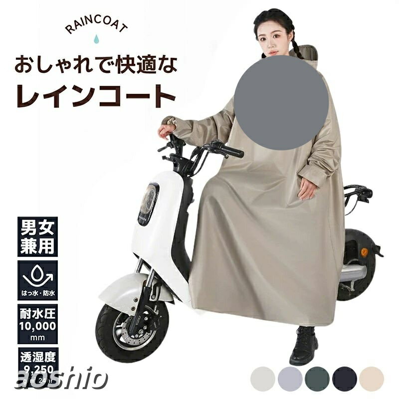 Mサイズ:身長を推薦する150-160cmLサイズ:身長を推薦する160-170cmXLサイズ:身長を推薦する170-180cm2XLサイズ:身長を推薦する180-190cm【レインコート レディース ロング】自転車、リュックに対応可能な男...