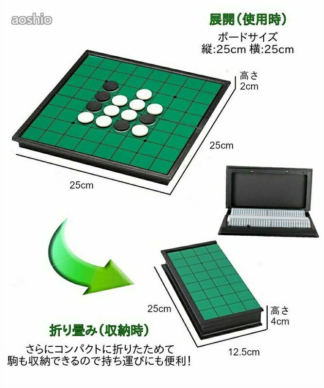 持ち運びに便利な折り畳み式!オセロ ゲーム リバーシ マグネット 折り畳み式 持ち運び ボードゲーム 収納ケース付 コンパクト収納 オセロゲーム ぶつかってもズレないタイプ オセロ盤 親子ゲーム 脳力開発 知育玩具持ち運びに便利な折り畳み式...