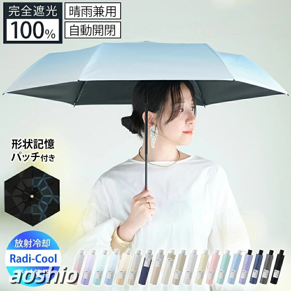 商品詳細商品名晴雨兼用・日傘(新型・形状記憶パッチ付き)素材ポリエステル、カーボン(骨の部分)サイズベーシックタイプ縦47cm、幅88cm(展開状態)縦21cm、幅4cm(収納状態)プレミアムタイプ/形状記憶タイプ縦50cm、幅90cm(展...