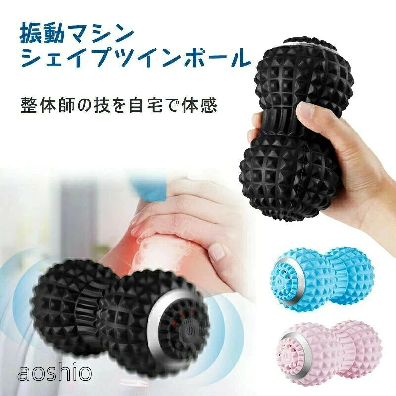 商品仕様製品仕様製品名:シェイプツインボール、振動ボールサイズ:長さ17cm×幅9cmカラ-:ピンク、ブルー、ブラック素材:ABS樹脂シリコーンゴム重量:0.51kgバッテリー:DC3.7V 2400mAh充電方法:USB充電式セット内容:...