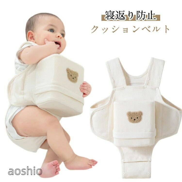 赤ちゃん寝返り防止うつ伏せ防止寝返り防 ベビー 寝具 ベッド ベビーベッド ふとんセット 特集