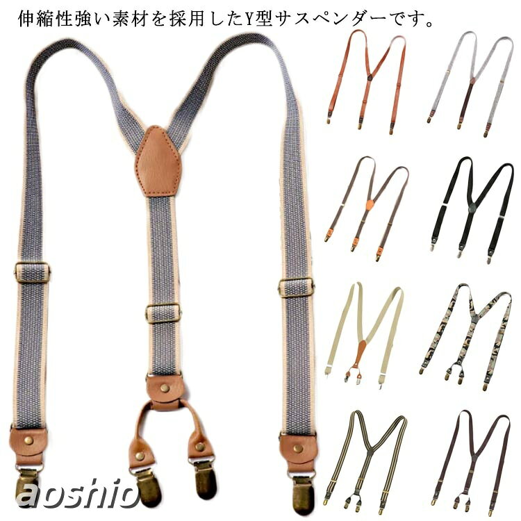 伸縮性強い素材を採用したY型サスペンダーです。しっかりの4クリップが簡単に装着されています。長さ調整が簡単にして太た体型にも対応できます。噛み合わせに傷止めの装置がいるから全然にズボンを傷にしません。ゴムの耐性はよく、洗濯しても緩むことが来...