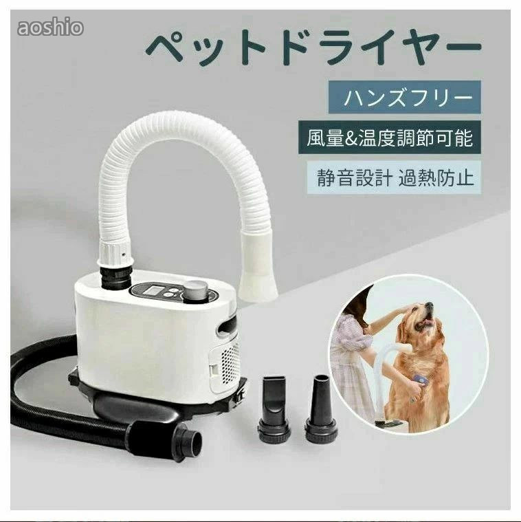 品名:ペット用 ハンズフリー ドライヤー本体寸法: 291×161×237mmソフトホースの長さ: 約900mmハードホースの長さ: 約620mm素材: エンジニアリングプラスチック、金属、柔らかいゴム、スポンジなど可変スイッチ: 無段階可...
