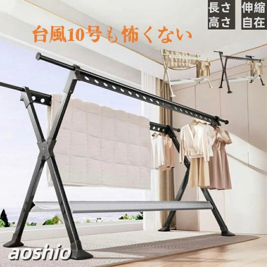 物干し台 屋外 風に強い ベランダ物干 日用品雑貨 文房具 手芸 人気 ブラック ホワイト 高さ伸縮できない 高さ伸縮可能1.25-1.5m