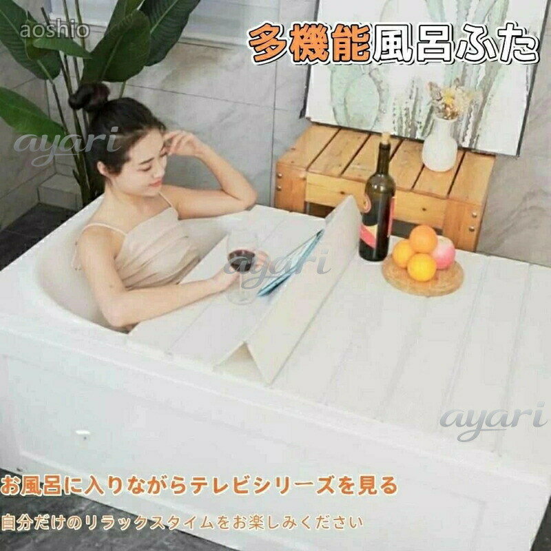 項目内容商品名バスタブカバー(お風呂蓋・浴槽ふた)商品説明折りたたみ式の浴槽カバーで、保温・防カビ・抗菌機能を備えたバスルーム用品。省スペース設計で快適なバスタイムをサポート。特徴抗菌/防カビ/防水/防塵/保温性/高耐久/スリム設計/おしゃ...