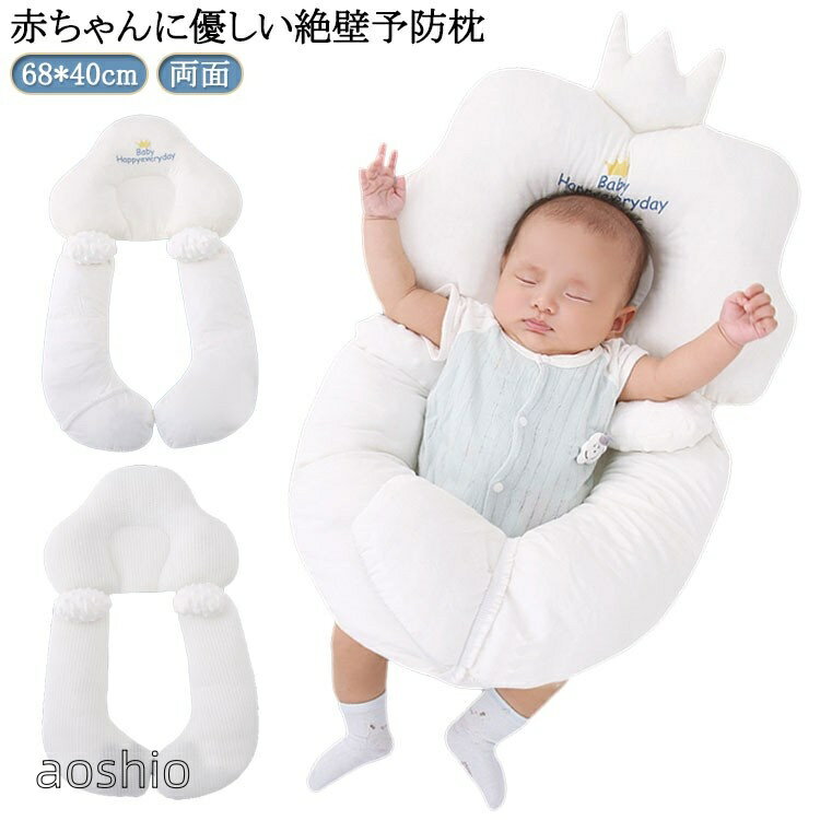 ITEM INFORMATION68x40cmについての説明※サイズ表の実寸法は商品によって1-3cm程度の誤差がある場合がございます。ポリエステル 綿タイプ1 タイプ2▼商品の色は、撮影時の光や、お客様のモニターの色具合などにより、実際の...