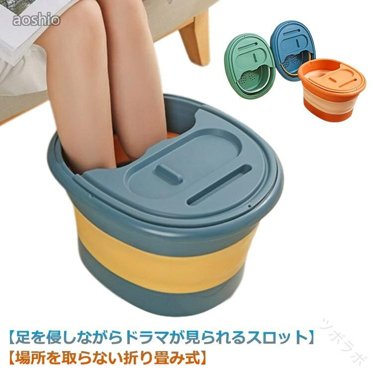 【足を侵しながらドラマが見られるスロット】【場所を取らない折り畳み式】足元の冷え対策に。シャワー浴時にも。フタつきなので小物を置けます。フタは外すことができます。 サイズFサイズについての説明容量:約15L 重量:約0.75kg素材PP T...
