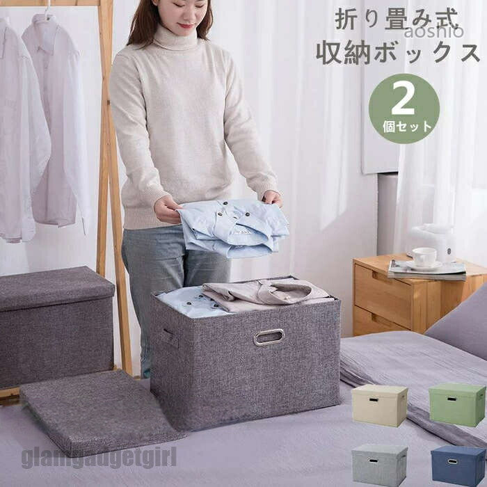 商品詳細商品内容折りたたみ収納ボックス(2個セット)カラー4色(写真とおり)サイズ約44x29x30cm※サイズは平置きサイズとなりますので、計り方により誤差が出る場合があります素材ポリエステル不織布生産国中国製特徴使わないときは、折りたた...