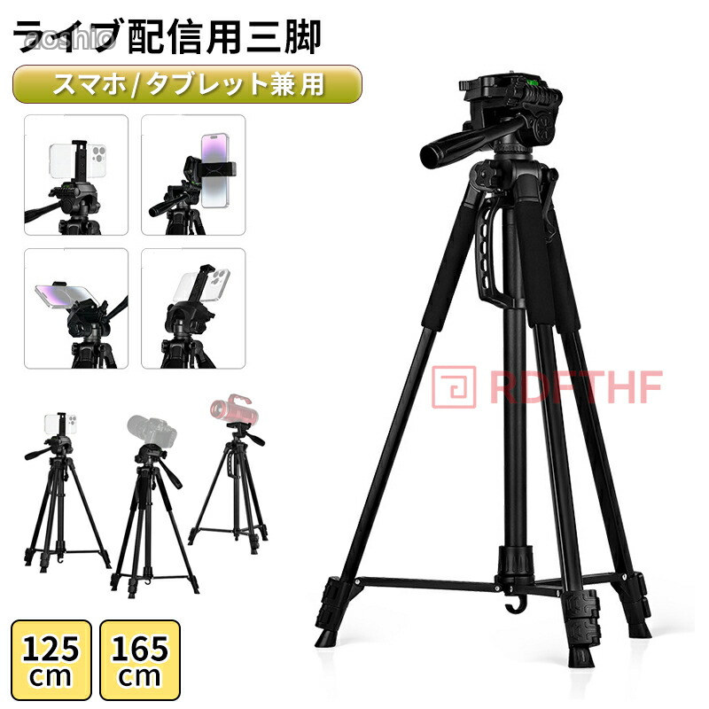 【スマホスタンドを使うメリット】スマホを置いたまま配信できるので長時間の放送でも手が疲れないですし、手ブレによって視聴者が画面酔いすることもありません。映像が見やすくなると、配信者と視聴者ともに快適なライブ配信になるので、視聴者やファンが急...