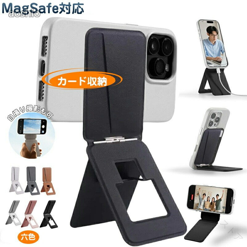 .8-in-1 多機能 マルチスタンド は 6.9mm 薄型 の マグネット スタンド で iPhone 17 Pro や iPhone 17 16 15 14 シリーズ に 対応 します。MagSafe 対応 の マグネット 機能 と カ...