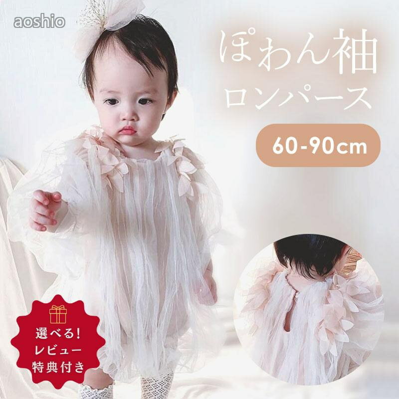 チュール ワンピース キッズ 長袖 キッズドレス ベビードレス セレモ...チュール ワンピース 子ども 1歳 誕生日 くすみカラー チュチュ ベ...ベビー服 ロンパース 赤ちゃん スーツ 子ども 発表会 結婚式 冠婚葬...ベビー袴 袴...