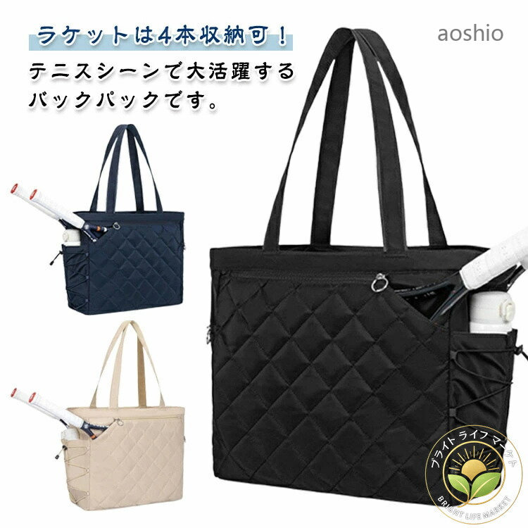 ラケットは4本収納可!テニスシーンで大活躍するバックパックです。底部にシューズ収納ポケットを配置。ポケットにはペットボトルや傘などを収納することができます。はっ水加工を施しています。容量が大きいのでラケット、ユニホームなど収納性に優れており...