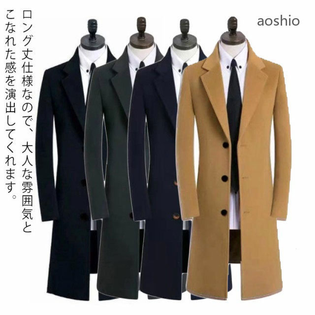ロング丈仕様なので、大人な雰囲気とこなれた感を演出してくれます。 厚手のメルトン生地でしっかりとしており、本格的に寒い季節にも対応できそうです。 幅広い年齢層の方に愛される定番のコート。1着は持っておきたいアイテムです。サイズM L XL ...