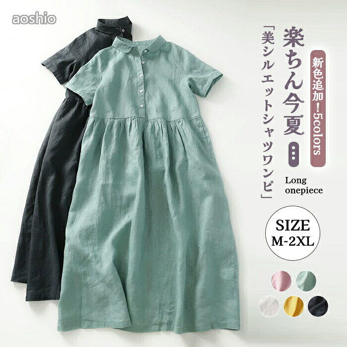商品詳細【商品詳細】◆素材: 麻 綿 ポリエステル◆伸縮性:なし◆透け感:なし【カラー】☆ブラック☆グリーン☆ピンク☆イエロー☆麻色【サイズ】【生地の厚さ】◆薄手【生産国】◆中国【洗濯方法】◆家庭洗濯注意事項【関連キーワード】ワンピース レ...