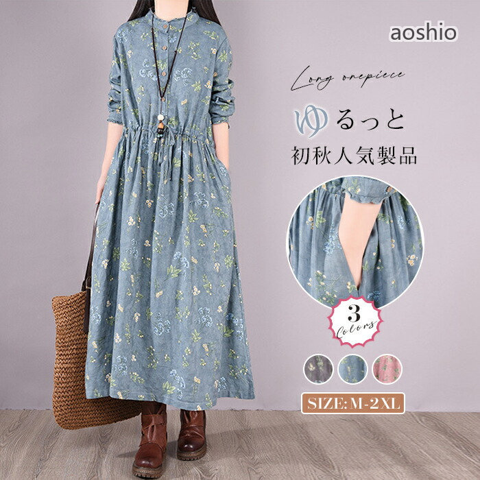 メーカー希望小売価格はメーカーカタログに基づいて掲載していますメーカー希望小売価格はメーカーカタログに基づいて掲載しています商品詳細【商品詳細】◆素材: コットン ポリエステル◆伸縮性:なし◆透け感:なし【カラー】☆ブラック☆ブルー☆ピンク...
