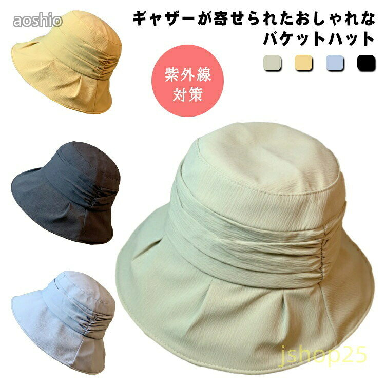 誕生日 婦人 帽子 日焼け止め つば広 母 バケットハット ギフト おばあちゃん シニアファッション ミセス 女性 日よけ 紫外線対策 レディース プレゼント プレゼント 実用的 ギフト 母の日 ママ誕生日 婦人 帽子 日焼け止め つば広 ...