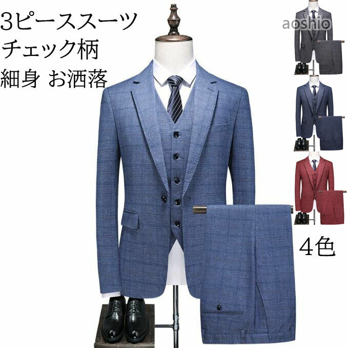 ・素材:ポリエステル/ビスコース繊維・セット内容:ジャケット+パンツ+ベスト・カラー:ライトブルー/グレー/ダークブルー/レッド・サイズ:S M L XL XXL 3XL 4XL 5XLメンズスーツ 3ピーススーツ チェック スーツ セット...