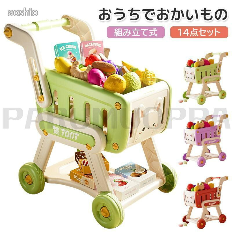 お家でお買い物ごっこ♪組み立て式の室内用おままごとカートです。ママの真似のしたいお年頃のお子様にぴったり!できた!が自信に繋がり、挑戦する気持ちや好奇心を育みます。誤飲の心配もなく、小さいお子様も安心して楽しめます。成長とともに様々な遊びが...