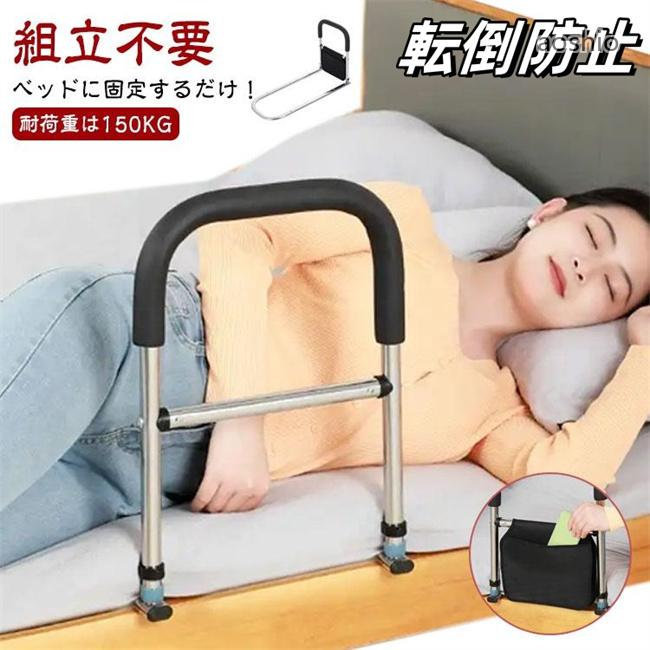 ベッドに固定するだけ!折りたたみ可能ベッド用手すり。【組立不要】【耐荷重は150KG】妊婦、高齢者、障害者と術後患者のために設計されて、膝や腰の負担にならないように起上がりを補助する手すりです。ベッドからの転落防止や布団のズレ落ち防止にも役...