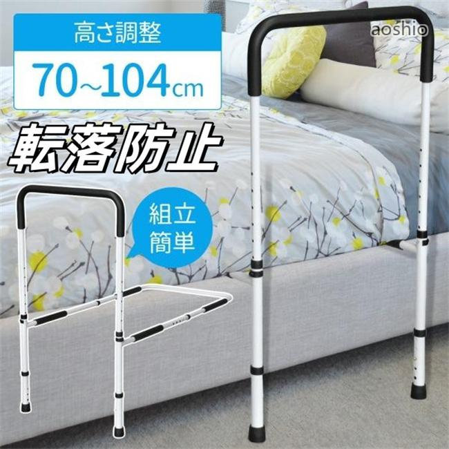 ベッド用起き上がり手すり高齢者、身体障がい者、妊娠中の女性、ケガなどでうまくベッドから立ち上がれない方などの立ち上がり、起き上がりをスムーズにします。工具等がいらないので、高齢者の方や女性の方でも簡単に組み立てが可能です。高さ70〜104c...