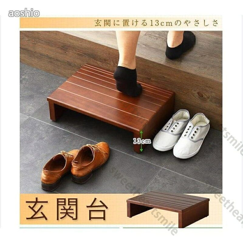 玄関台 玄関 台 踏み台 ステップ 木