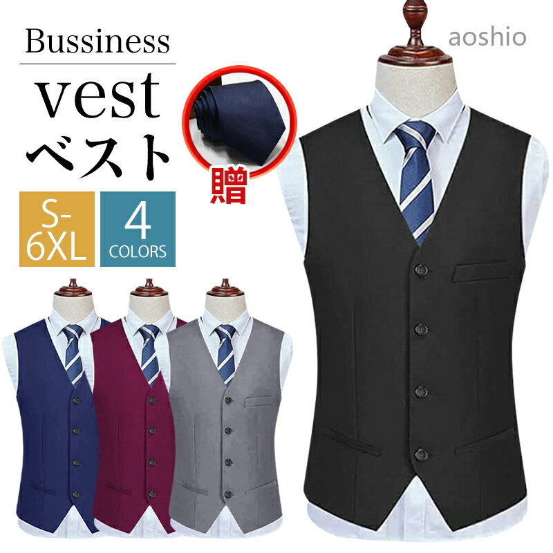 商品情報商品名ベスト メンズ スーツ ジレベスト S〜6XL スリム 尾錠付き 春夏秋冬 大きいサイズ スーツ仕立て チョッキ フィット ビジネス 結婚式 成人式 カジュアル フォーマル シルエット ビジネス 紳士 洗練 演奏会 父の日 ギ...