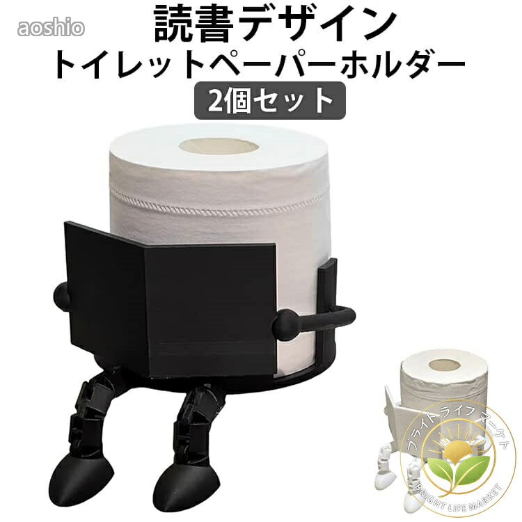 2個セットトイレットペーパーホルダーワンクリックで設置複雑な組み立て作業なしで、バスルームに簡単に設置できます。快適で実用的トイレットペーパーをしっかり収納でき、スムーズに引き出し可能です。実用性と美しさを兼ね備えています。空間への適応性主...