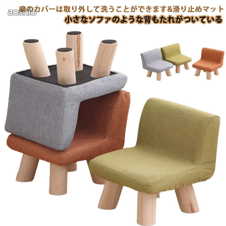 ▲【小さなソファのような背もたれがついている】:より良い子供の安定した座り方をするために、良い座り方をして、背中にはデザインの小さい弧を描く背もたれがあって、子供に腰の保護があって、長時間座っても疲れません!快適な背もたれ付き!▲【麻のカバ...