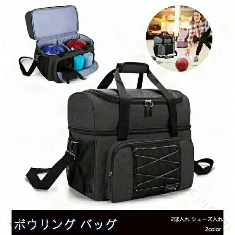 商品情報【素材】ポリエステル【カラー】ブラック、グレー【サイズ】約43x22x32cm【収納力抜群】ボウリングボール2個、シューズ、タオル、ウォーターボトルなど、すべてのボウリング機器を収納するのに十分な大きさです。【多機能】上部の靴コンパ...