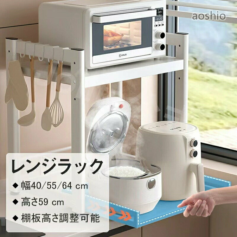 キッチン周りをスッキリ片付け!レンジ上のデッドスペースを有効活用!炊飯器も置けるスチールフレーム!お掃除カンタン防水防錆加工5商品情報特徴 【Point】レンジ上のデッドスペースを有効活用炊飯器も余裕で置ける!耐荷重30kgのスチールフレー...