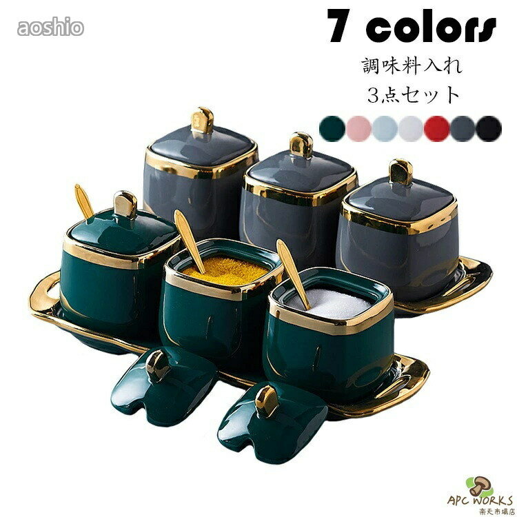 カラー:グリーン、ピンク、ブルー、ホワイト、レッド、グレー、ブラックサイズ:調味料入れ:8x11cm スプーン:2.8x12.4cm トレイ:33x10.5cmセット内容:3点セット:調味料入れx3(スプーンx3+トレイx1付き)材質:陶器...