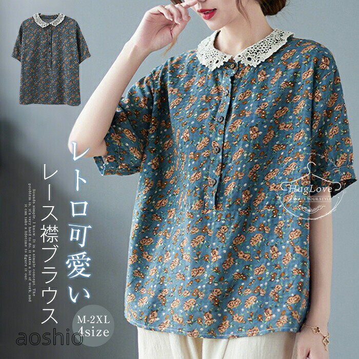 シャツ ブラウス レディース 綿麻風ブ レディースファッション 新登場! M L XL 2XL