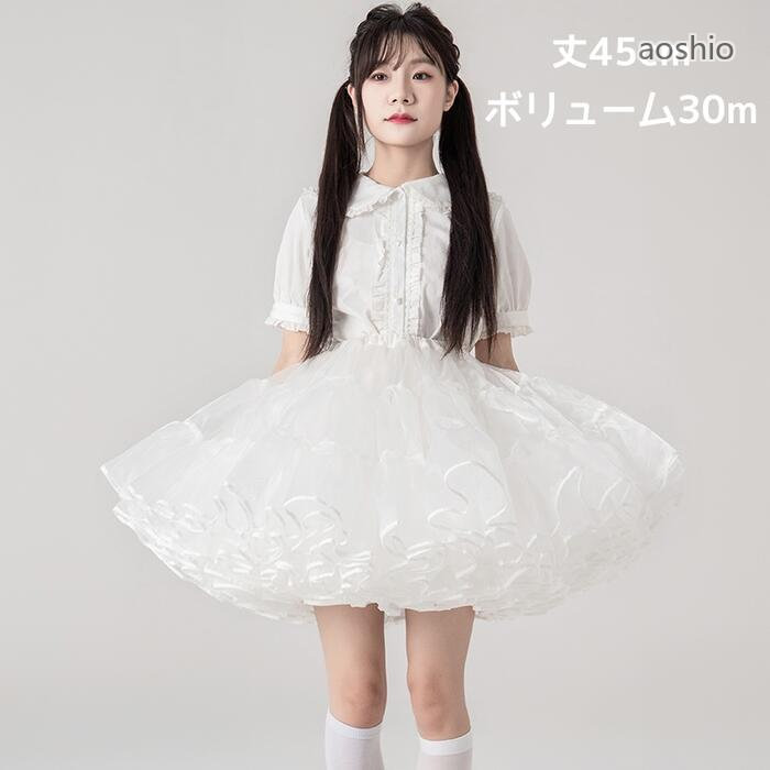 パニエ 大人用 45cm丈 ショート丈 ホビー 続々登場 ホワイト ブラック