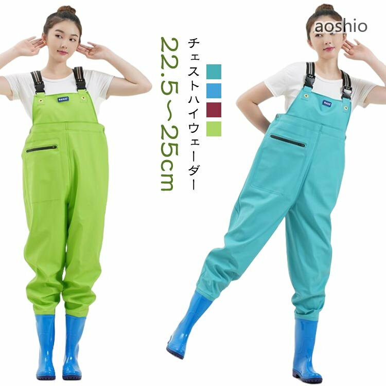 【22.5〜25cm】【チェストハイウェーダー】足から胸までを覆う部分に防水性・撥水性の高い生地が使われており、履くだけで体が濡れるのをしっかり防ぐことができます。チェストハイ型の完全防水ウェーダー、サーフや河川の渓流、本流域の釣りで大活躍...