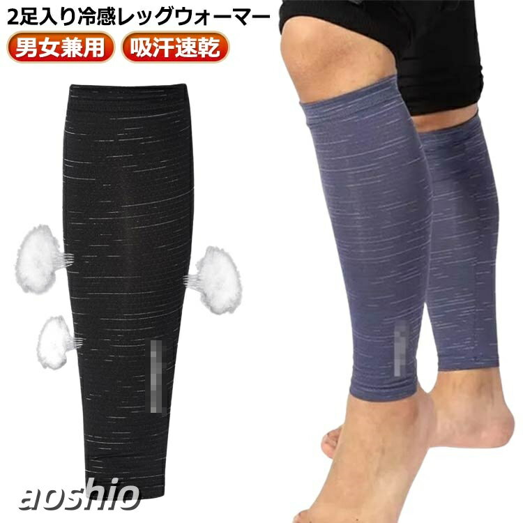 2足入り冷感レッグウォーマー優れた吸汗速乾機能で汗を逃し、さらりと快適な着用感をキープ。薄手で伸縮性に優れたソフトな生地がふくらはぎを程よく着圧し、筋肉の無駄な揺れを抑えることで負担を軽減します。ランニングやサッカーなどのフィールドスポーツ...