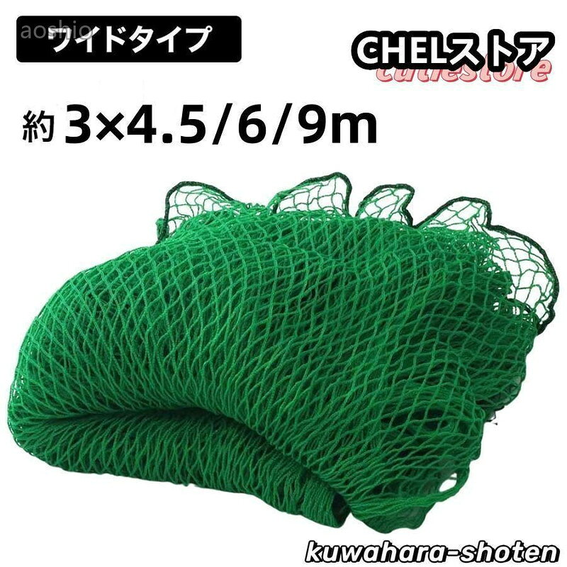 防球ネット 3m 野球 バスケ サッカー ゴルフ 庭 自作 野球ネット 3m×4.5/6/9m 外野フェンスネット バックネット ホームランネット バッティングネット防球ネット 3m 野球 バスケ サッカー ゴルフ 庭 自作 野球ネット 3...