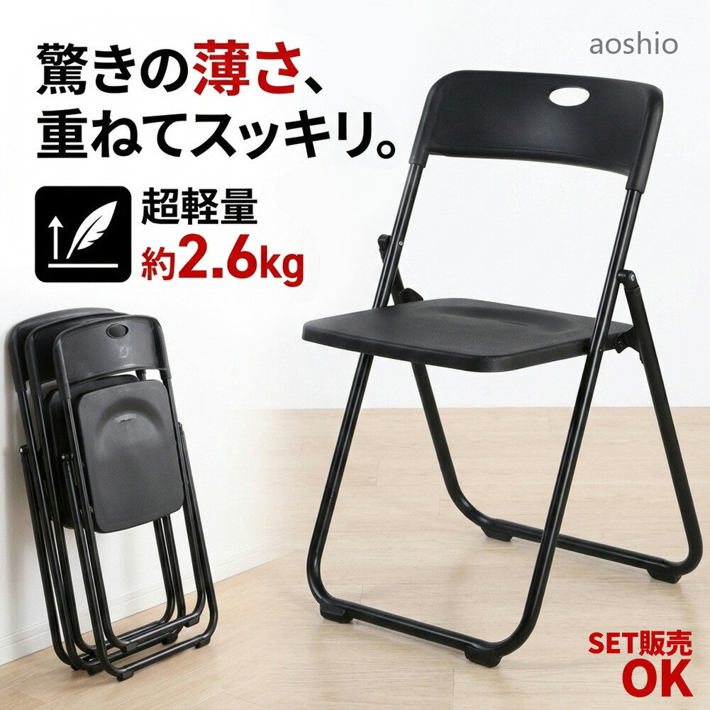 必要な時に、サッと広げて使える。収納上手で、持ち運びもラクラクな頼れる一脚。シンプルで実用性を追求した、使い勝手の良い折りたたみコンパクトチェアです。使わない時はスリムに収納でき、必要な時にはすぐに取り出して使える便利な一脚。ご家庭での日常...