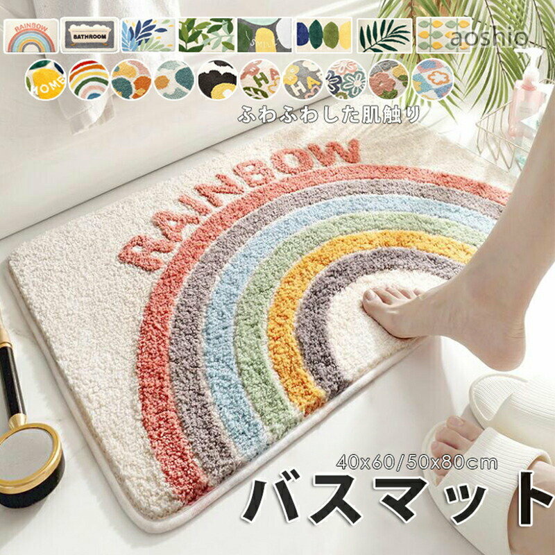 商品詳細商品内容バスマット お風呂マット 洗える 商品特徴お風呂あがりが楽しくなるもこもこシンプルなバスマット! マイクロファイバー素材でできた圧倒的な吸水力のバスマット。滑り止め加工、バスマットに最適!安心の裏面はTPR素材を採用し、凹凸...