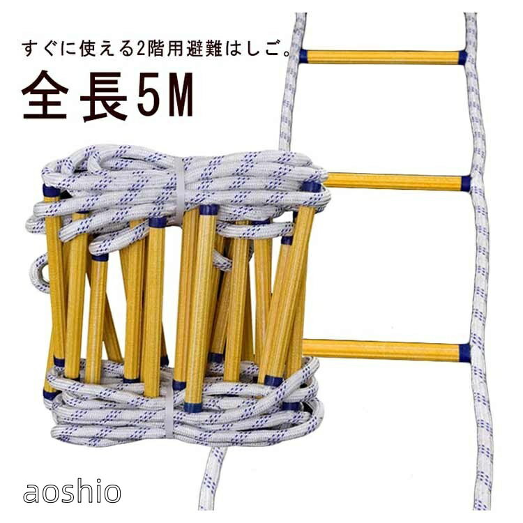ITEM INFORMATIONすぐに使える2階用避難はしご。全長5M。逃げはしごは高強度樹脂と強力なナイロンでできています。耐摩耗性・耐久性に優れています。ロープの頭部分にはステンレス鋼の内輪付きで、丈夫で安定性がよく、荷重を受ける際の損...