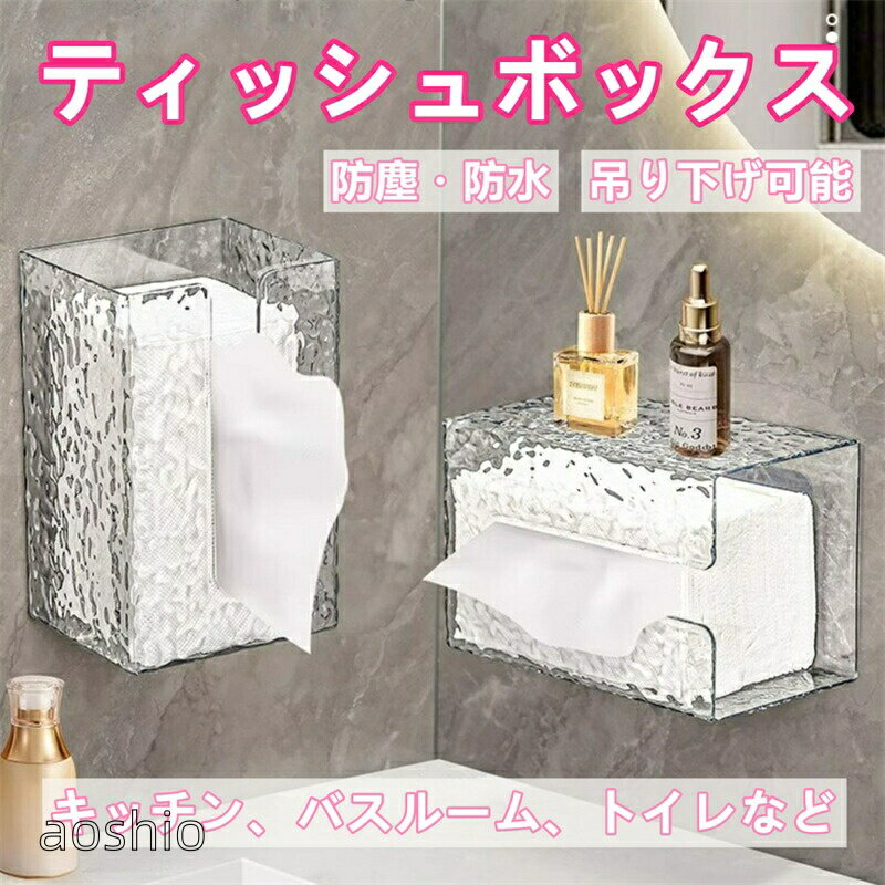 【商品特徴】このティッシュケースはシンプルでスタイリッシュなデザインが特徴で、どんなインテリアにもぴったり。両面テープで簡単に壁面や吊戸棚に取り付けられ、取り付けが簡単で便利。ペーパータオルやティッシュをすっきり収納でき、キッチンやトイレ、...