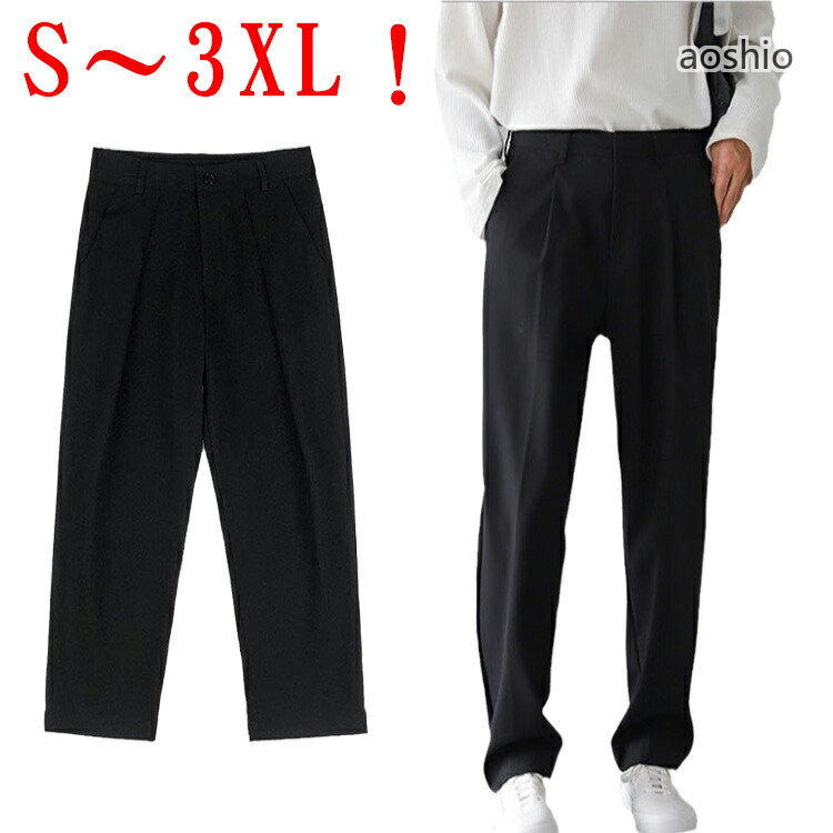 S〜3XL!スクールスタイルに欠かせないスタンダードなデザインのパンツです。通気性抜群で軽量な仕上がりなのでいつもサラッとした肌触り。汗をかいても蒸れずにサラサラとした着心地が続くので沢山動くお子様にぴったりの学生服ズボンに仕上げました。洗...