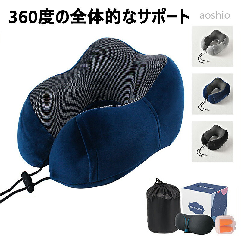 商品仕様内容商品名:休憩用ネックピロー・低反発性付属品:収納ポーチ1点、アイマスク1点、耳栓1set、おしゃれな包装内芯素材:ポリウレタンフォームカバー素材:高弾力性・マグネット+ベルベットのパッチワークするカバーカラー:ネイビー、ブラック...