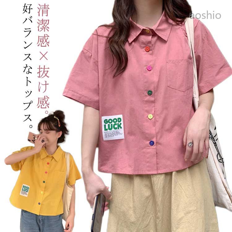 清潔感×抜け感。好バランスなトップス。オーバーすぎず、ちょうどいい“ゆる感”。レギュラーカラーは、永遠に愛され続ける定番デザイン。ポケットがさりげなくアクセントとなり、デザインに深みを加えています。カラフルなボタンカジュアルさの中にも洗練さ...