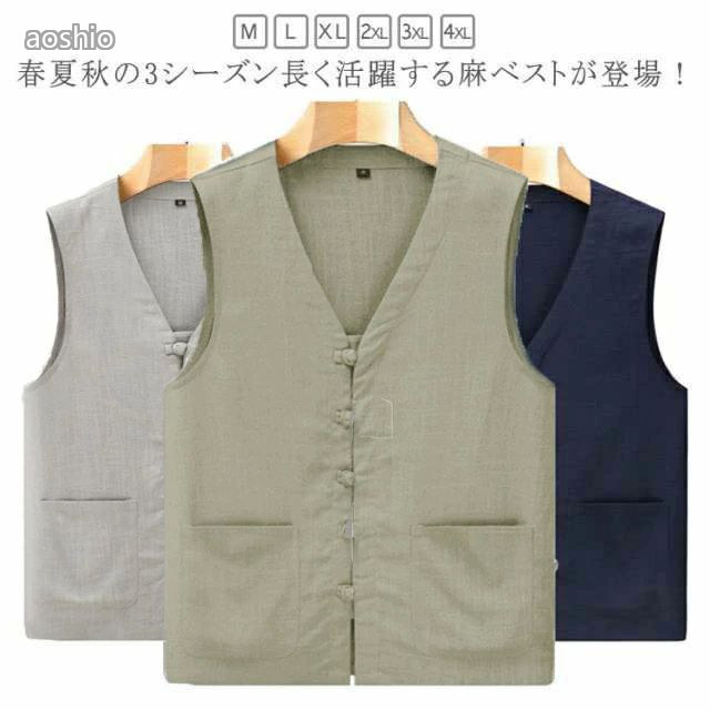 Vネック リラックス 麻 前開き 春夏 メンズファッション 豊富 ネイビー グレー グリーン M L XL 2XL 3XL 4XL