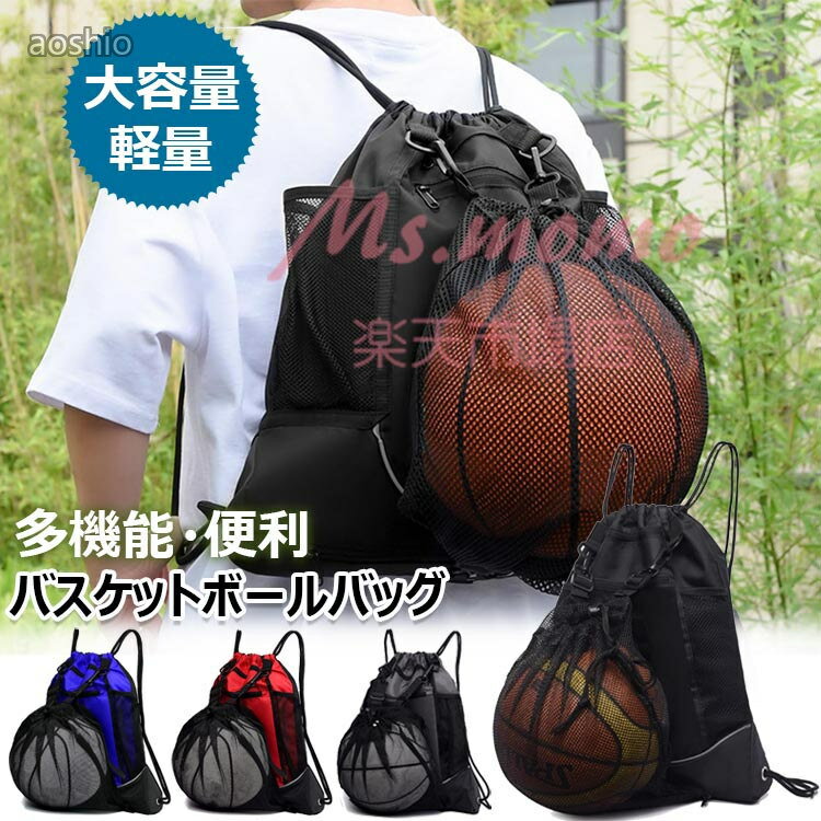 【カラー】レッド、グレー、ブルー、ブラック材質:ポリエステルサイズ: 縦47cm×横41cm×幅7cm (約)原産国 : 中国【この商品について】【高品質】ボールバッグは耐久性と耐摩耗性が優れたポリエステル素材を採用され、破損しにくく、撥水...